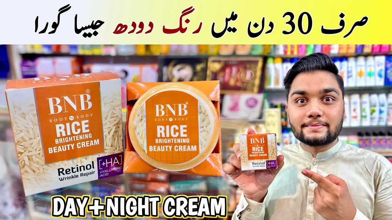 BNB Rice Brightening Beauty Cream Review | Bnb Rice Products | bnb ...