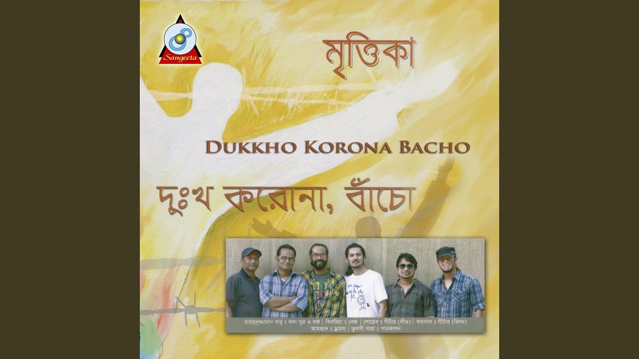 Dukkho Koro Na, Bacho - YouTube