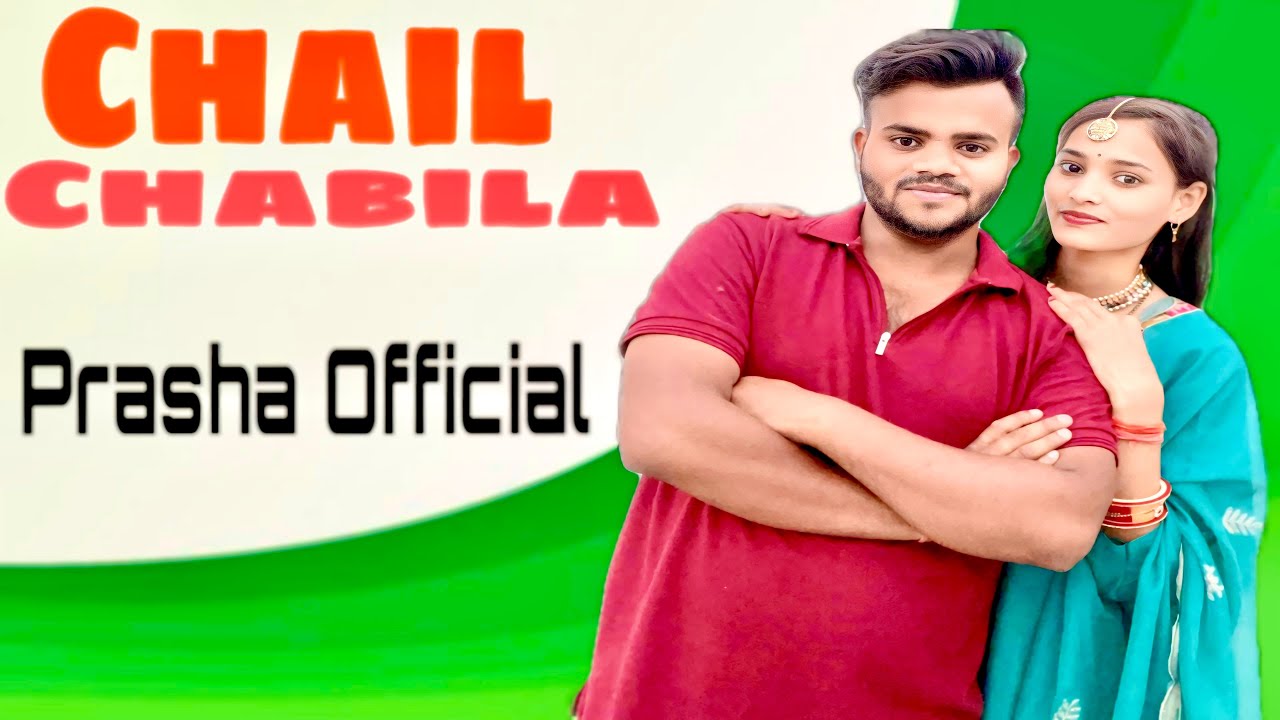Chail Chabila (Official Video) Dance With My Wife | Prasha Official ...