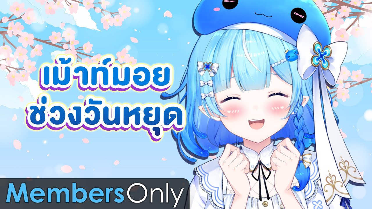 ไดอารี่ประจำเดือนของ Jolly Estaa #33 - YouTube