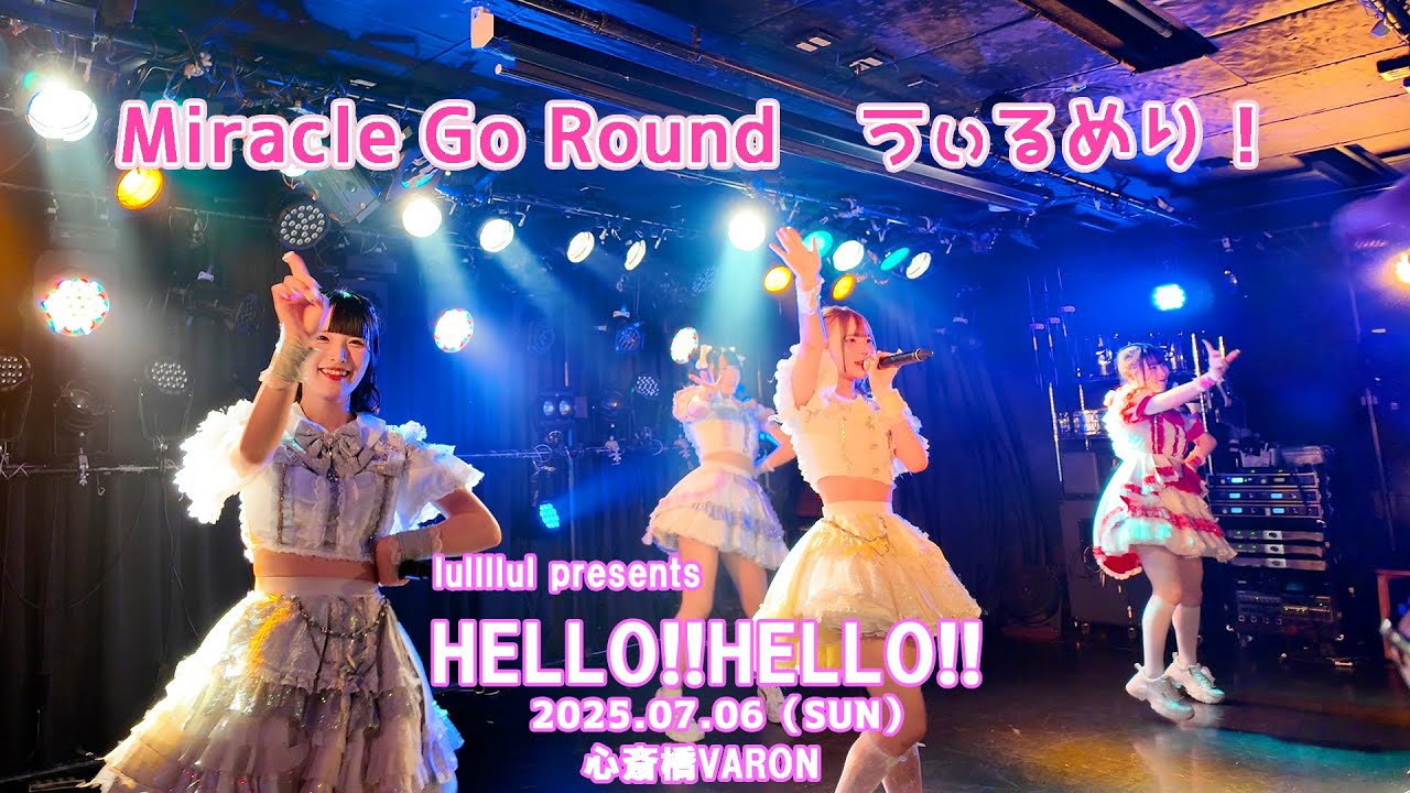 大阪アイドル うぃるめり！「Miracle Go Round」2025.07.06 心斎橋VARON - YouTube