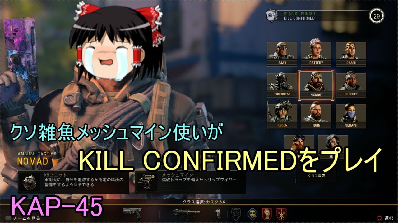 【CoD:BO4】ゆっくりのFPSライフ part08 【ゆっくり実況】 - YouTube