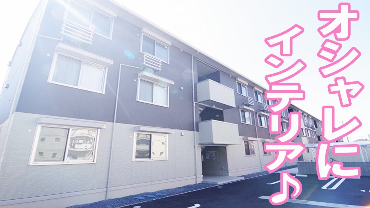 オシャレにインテリアを楽しめる2LDK賃貸アパート部屋 - YouTube