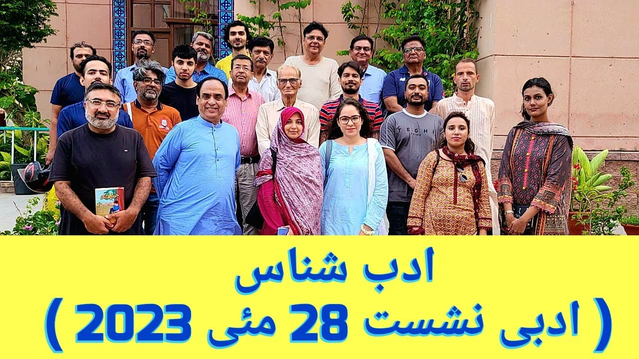 ADAB SHANAS | ادب شناس | MAY 28, 2023 | Aamna Ahsan | Jawed Jag | Azhar ...