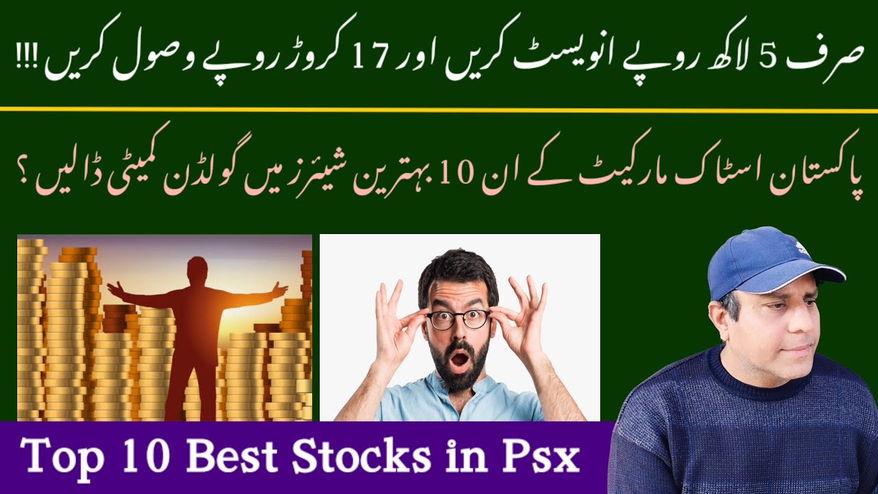 Top 10 Best Stocks in Pakistan stock market to Earn Huge Profits - YouTube