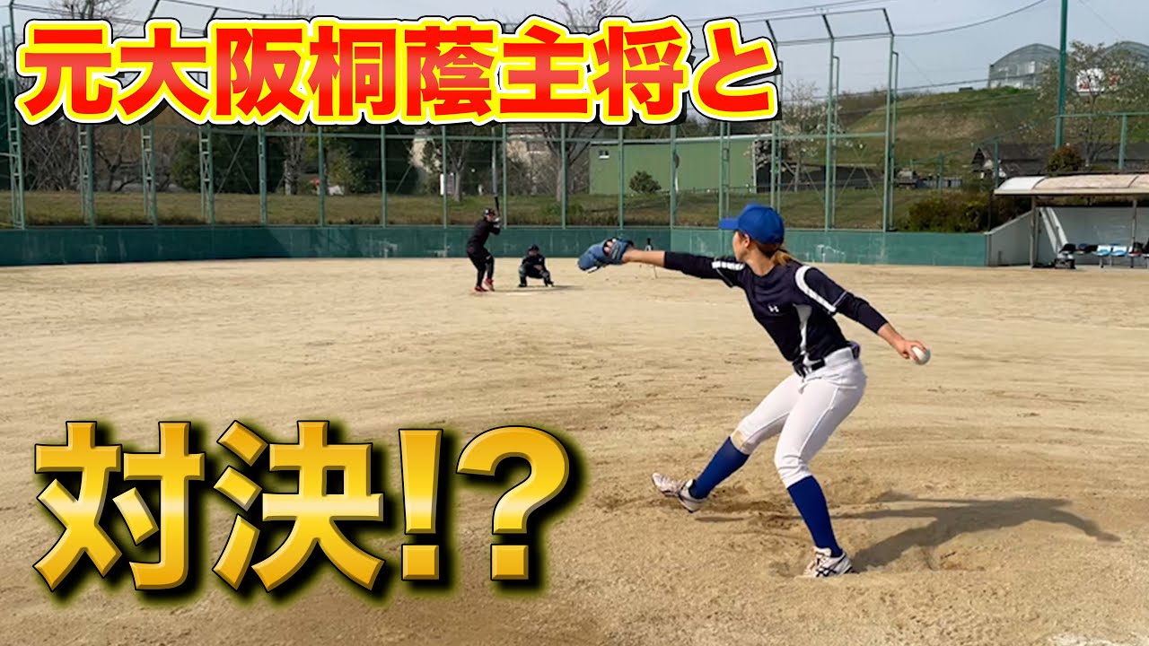 【祝TV出演】関西NO.1バッターと対決してみた - YouTube