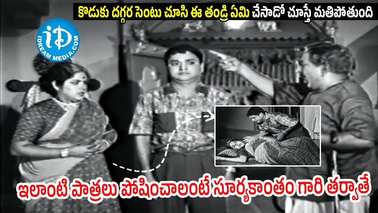 Suryakantam Mesmerizing Performance When Her Husband Questioned Their ...