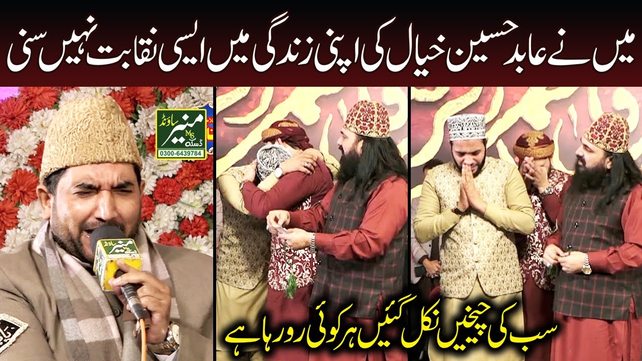 Abid Hussain Khayal New Naqabat 2022- Bol Rha Hai Arsh Pe Dawar ...