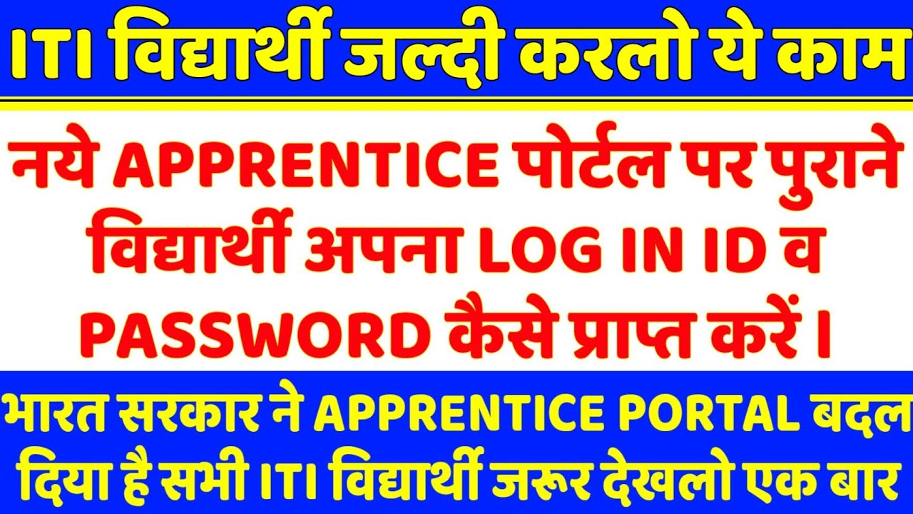 NAPS APPRENTICE PORTAL PAR ID PASSWORD KAISE PAYE / NAPS APPRENTICESHIP ...
