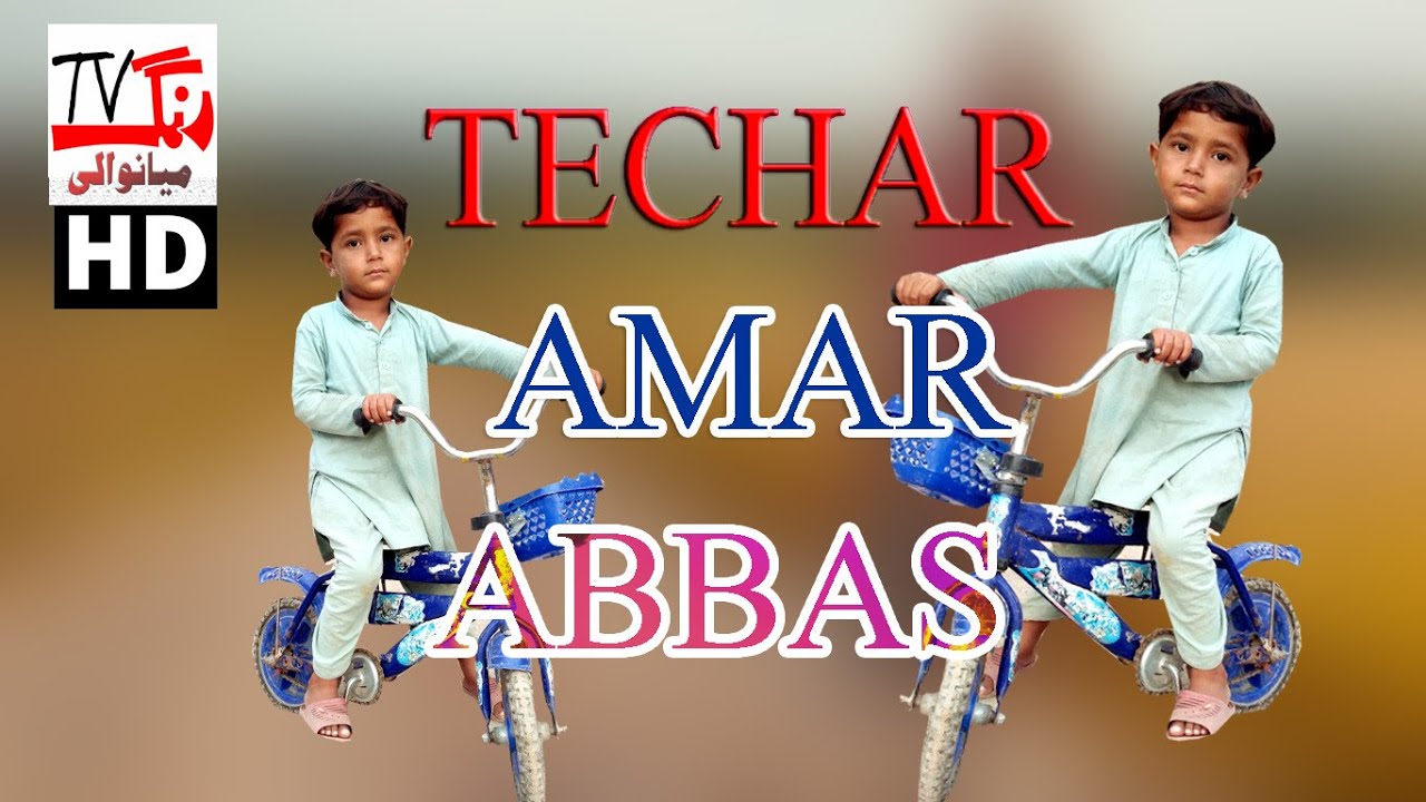 How To Techar Amar Abbas - YouTube