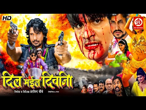 DIL BHAIL DEEWANA | Superhit Bhojpuri Full Action Movie | Arvind Akela Kallu, Viraj Bhatt, Monalisa