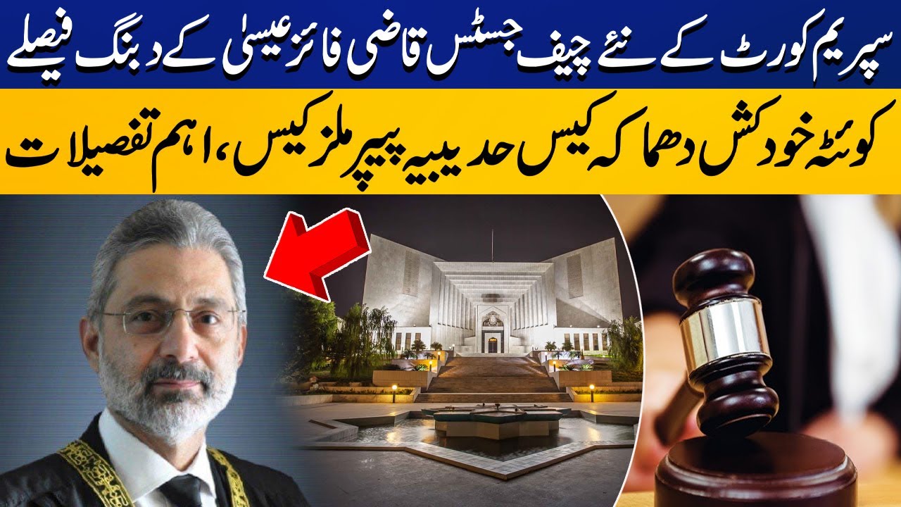What important Decisions did Justice Qazi Faez Esa make ? Shocking ...