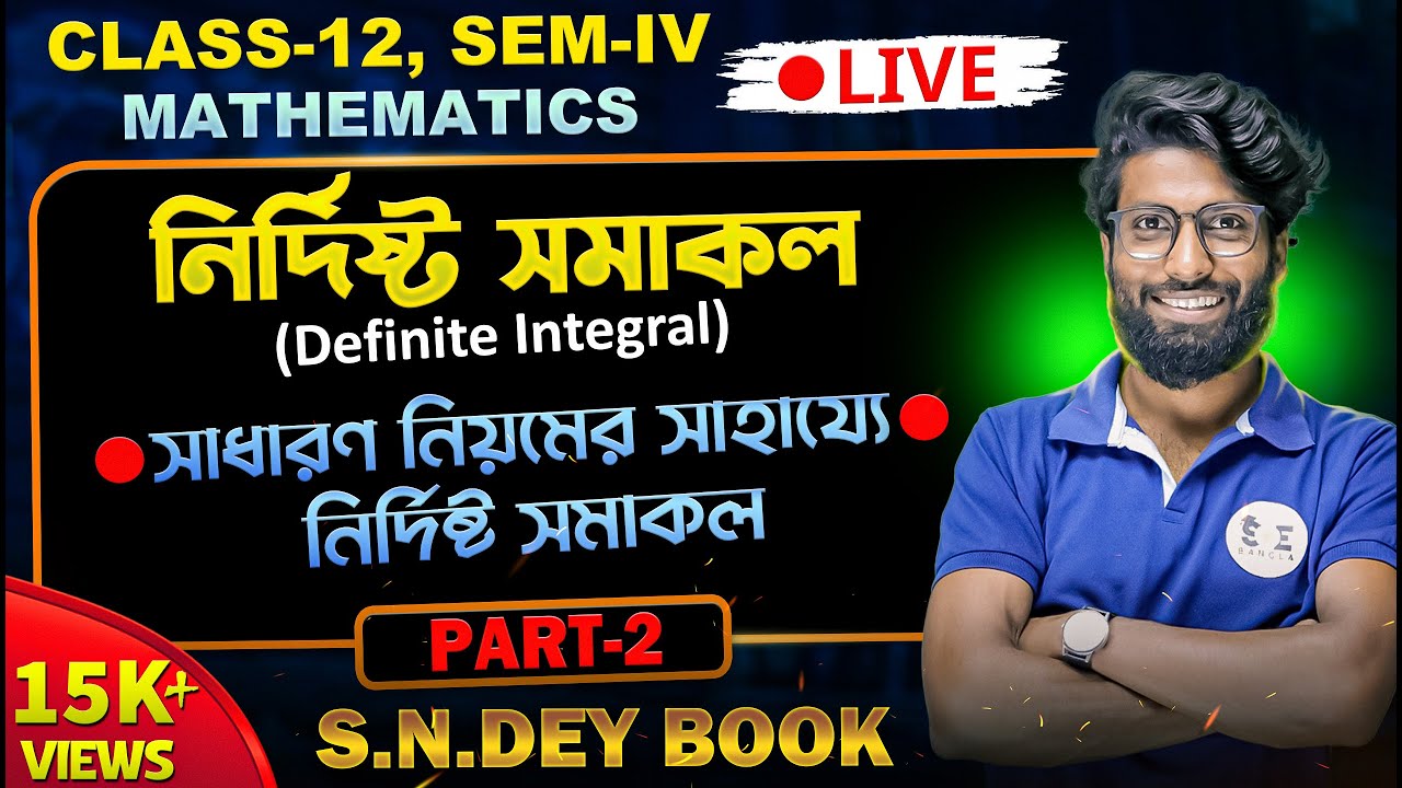 Definite Integral,Class-12 ,Part-02 - YouTube