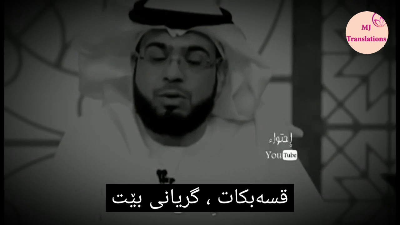 Waseem Yousef Kurdish - YouTube