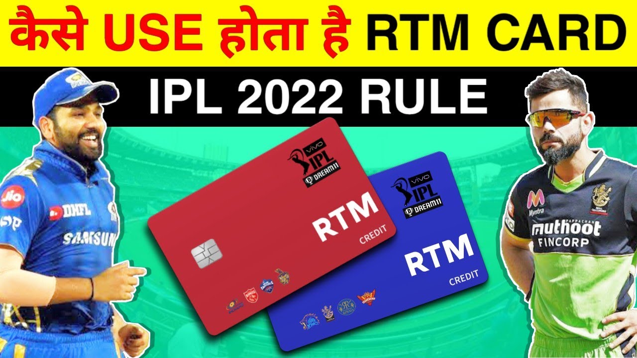 What is RTM Card ? RTM Card Rule (Right to Match Card) - YouTube