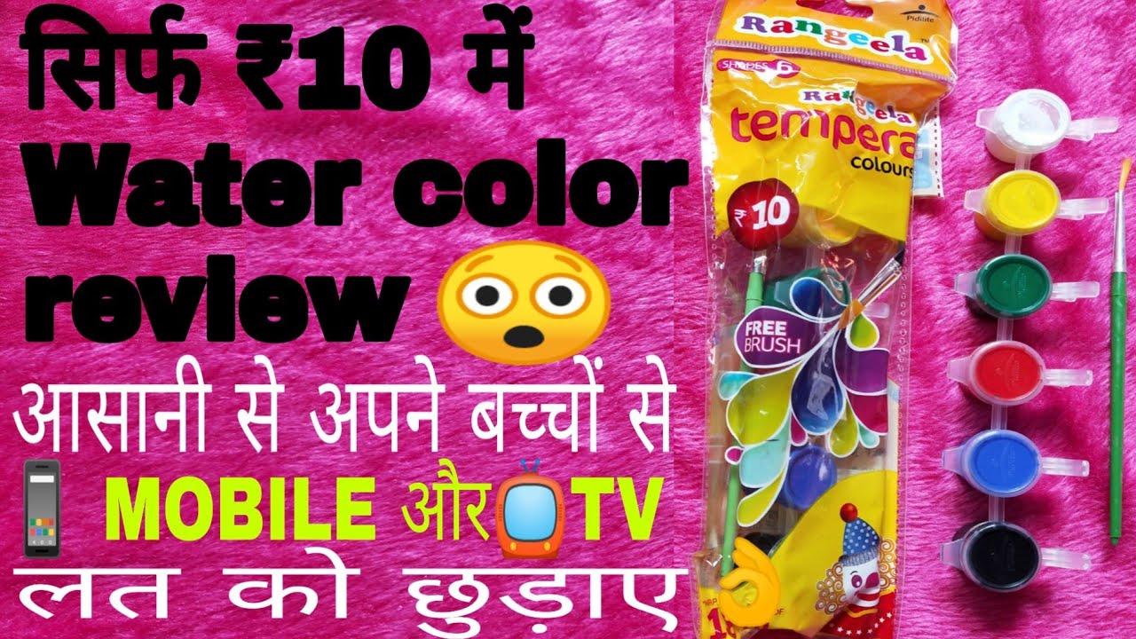 Pidilite||RANGEELA TEPPERA COLOURS || REVIEW ||bacho ko mobile or TV ...