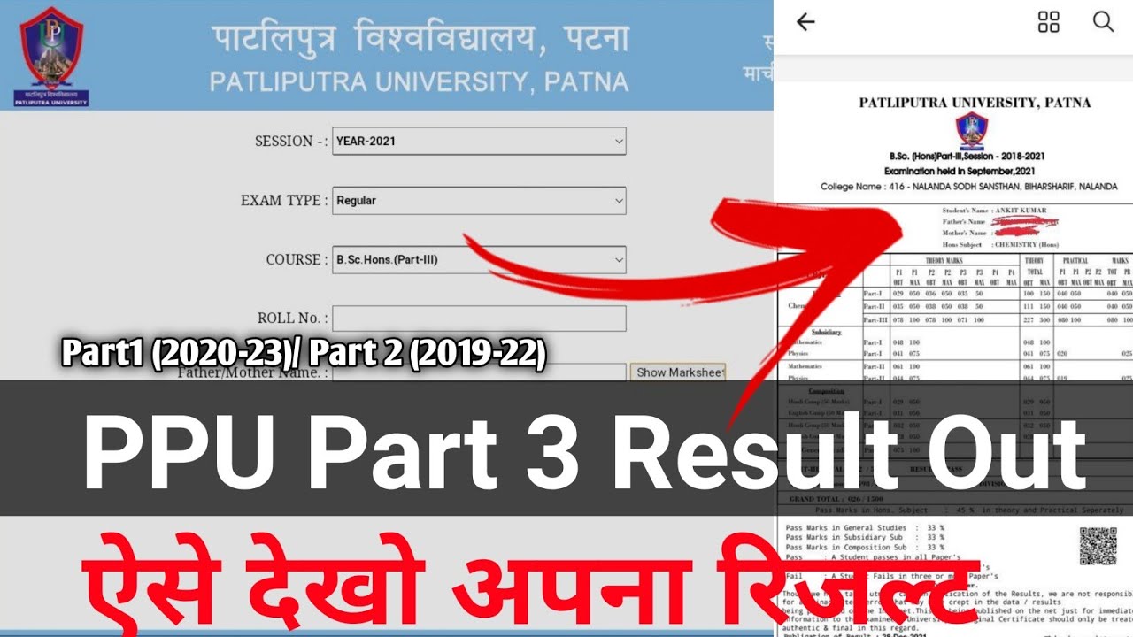 Finally😁 PPU part 3 Result Out | How to check PPU Part 1/2/3 results ...