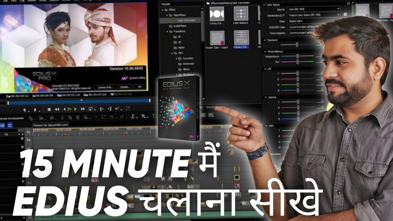 15 Minute मैं Edius को चलना सीखे | Edius Basics Master Class In Hindi - YouTube