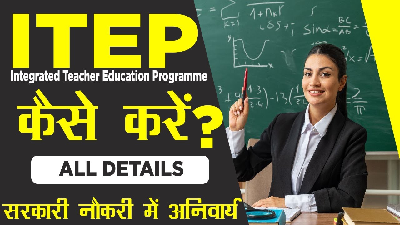 ITEP course kya hai? ITEP course कैसे करें? #itep - YouTube