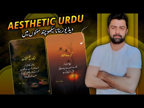 How To Make Aesthetic Urdu Reels | Trending Urdu Shayari Reels | Viral Reel Editing