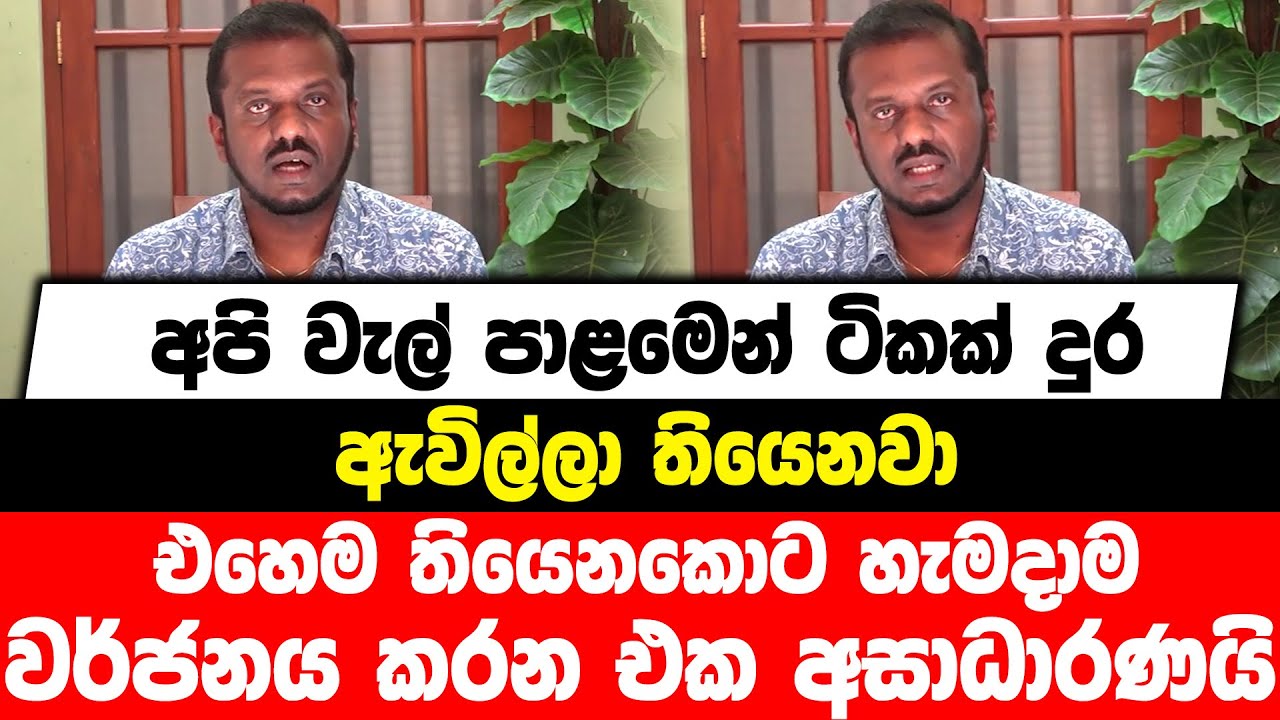 අපි වැල් පාළමෙන් ටිකක් දුර ඇවිල්ලා තියෙනවා එහෙම තියෙනකොට හැමදාම