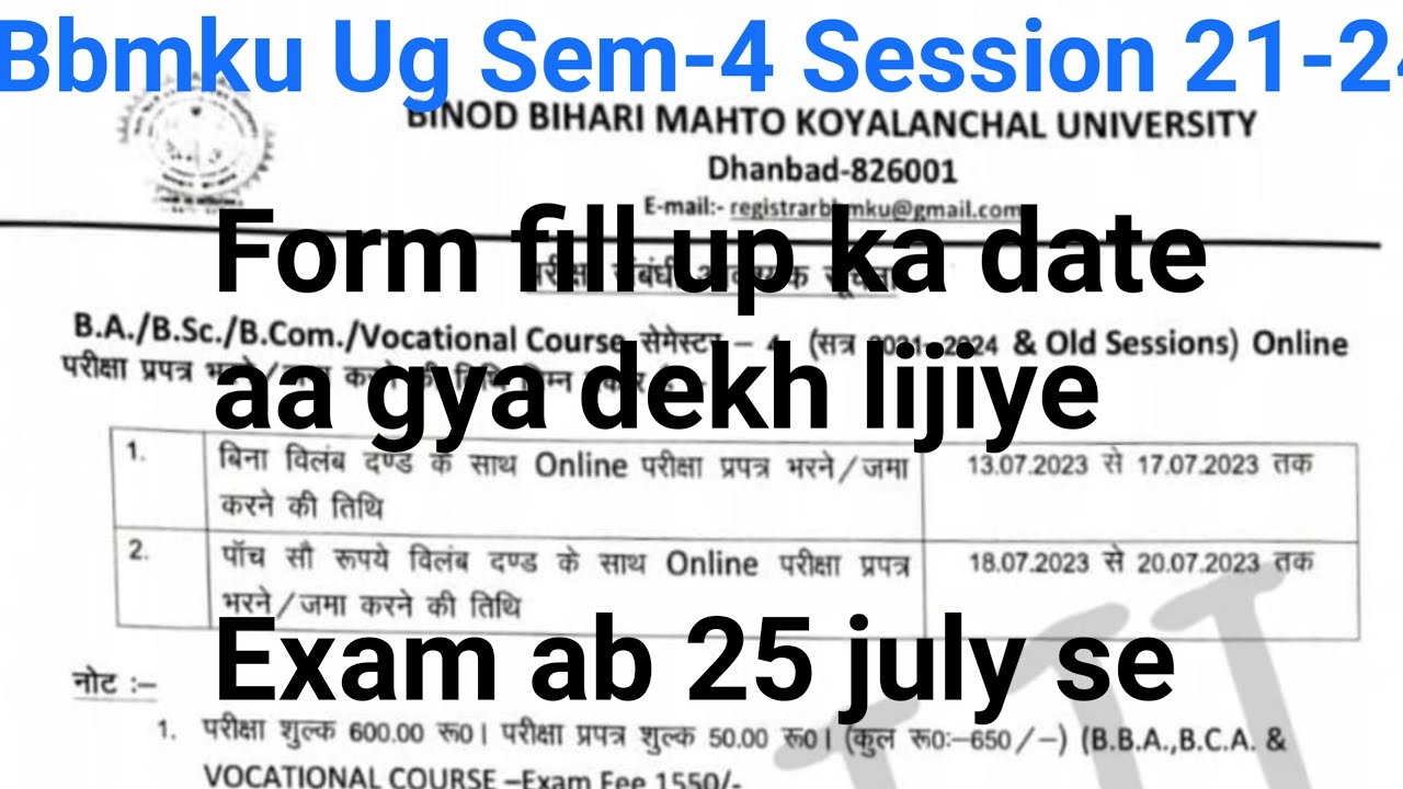 Bbmku FORM FILL DATE ANNOUNCED, EXAM WILL BE START FROM 25 JULY - YouTube
