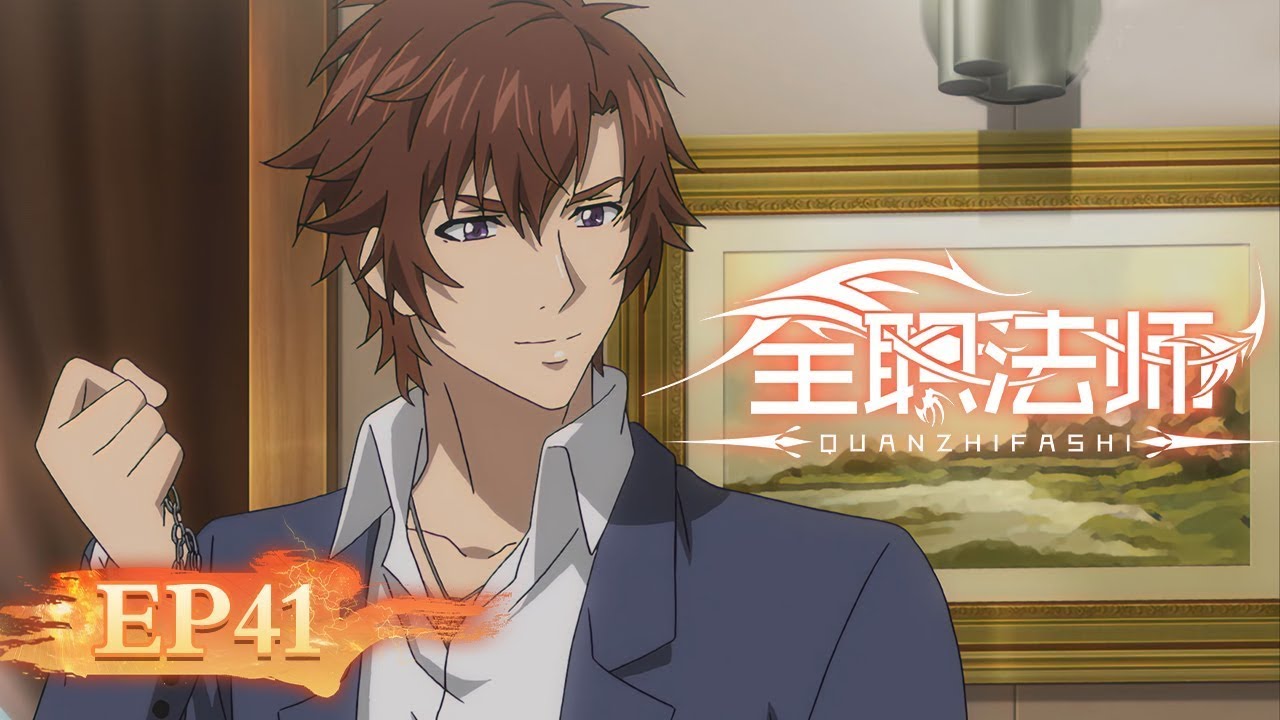 🌟ENG SUB | Versatile Mage EP 41 (Season 4 EP 05) | Yuewen Animation ...