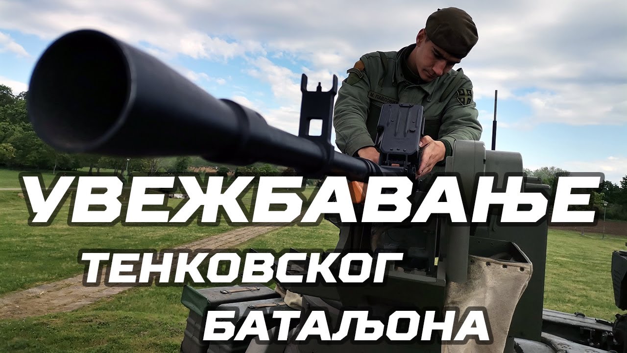 Uvežbava se tenkovski bataljon - YouTube
