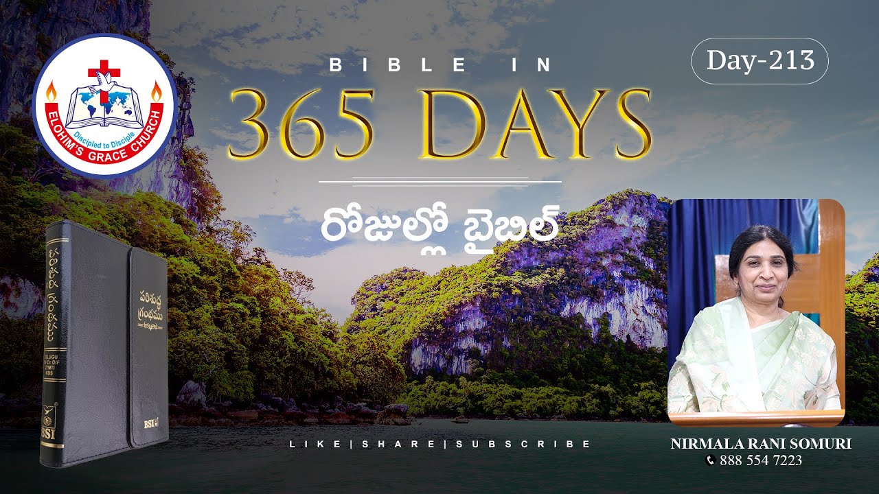 Bible in a Year - Day 213 ఒక సంవత్సరంలో బైబిల్ - 213 రోజు - YouTube