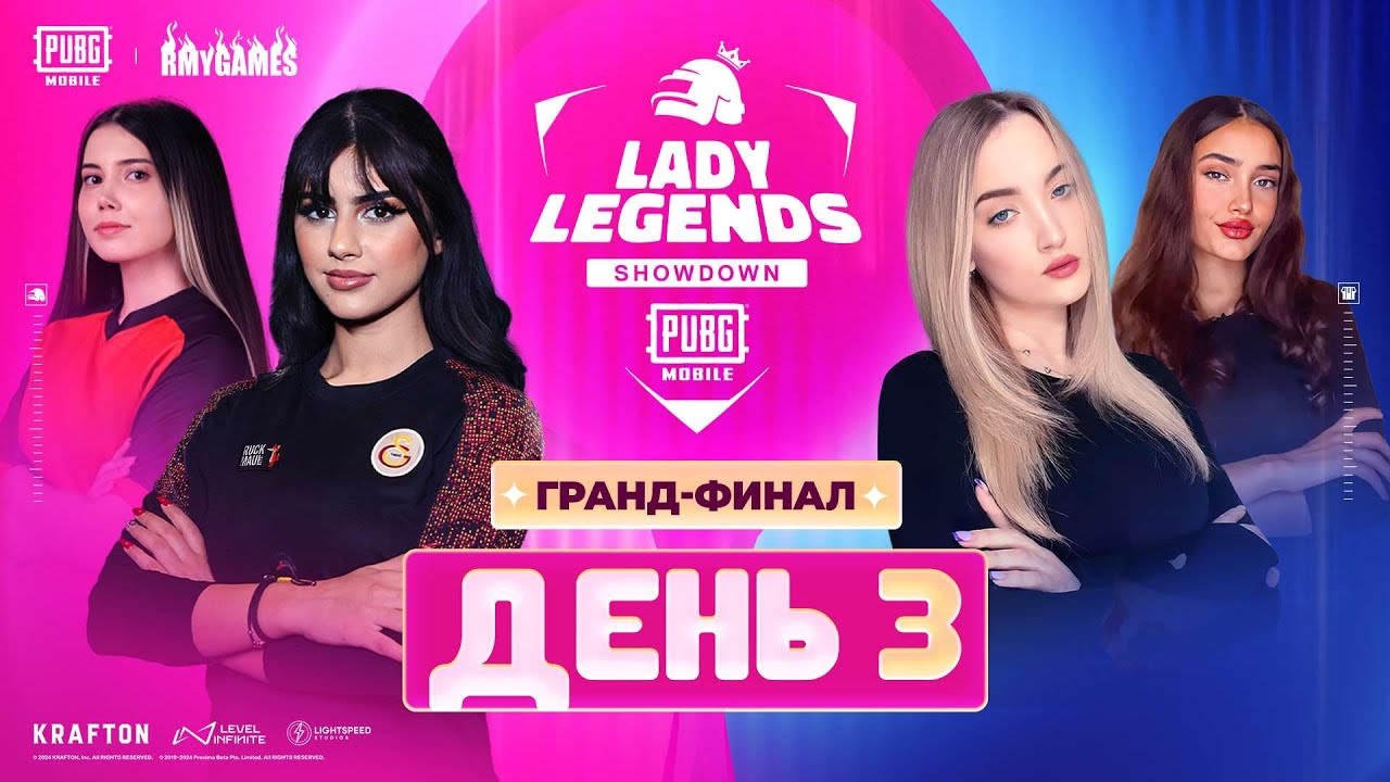 [RU] Lady Legends Showdown | День 3 - Финал - YouTube