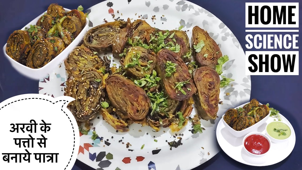 Best patra recipe | Easy and simple to make - YouTube