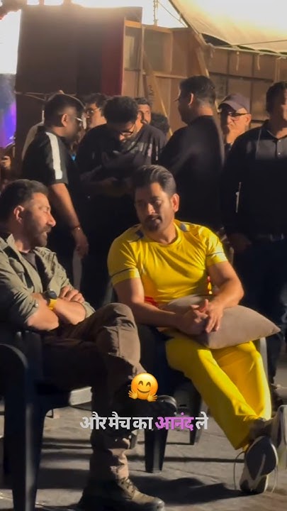 Ms Dhoni with Sunny deol at Ind vs pak Watching🇮🇳😱 #msdhoni #sunnydeol #indvspak - YouTube