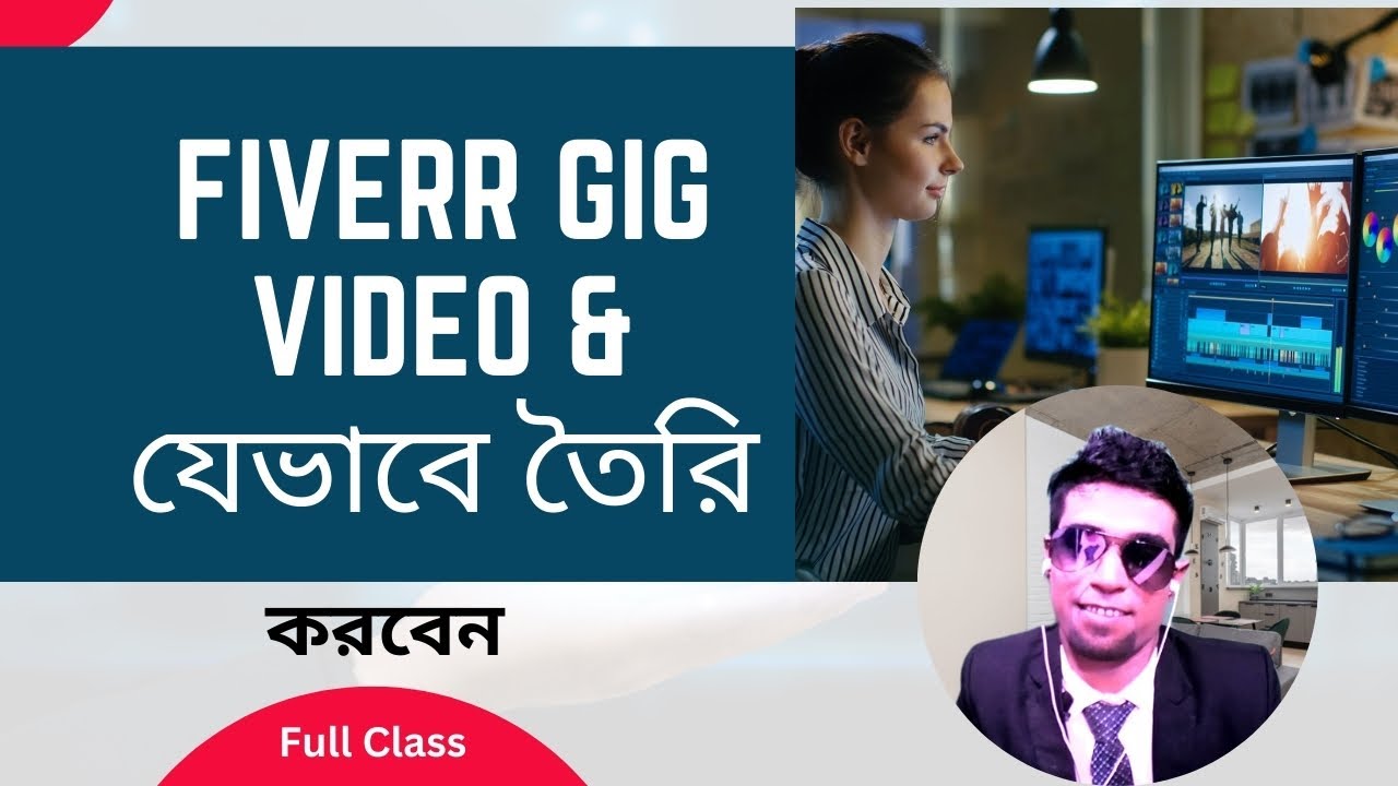 Fiverr Gig Video যেভাবে বানাবেন-Video Editing Gig Create For Fiverr ...