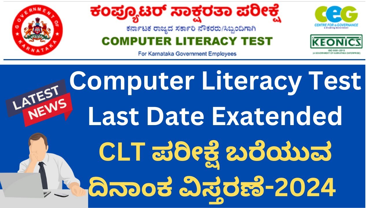 Computer Literacy Test Karnataka/CLT Karanataka/CLT Syllabus/CLT ...