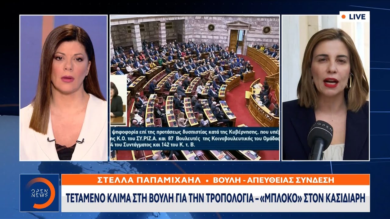 Τεταμένο κλίμα στη Βουλή για την τροπολογία - «μπλόκο» στον Κασιδιάρη ...