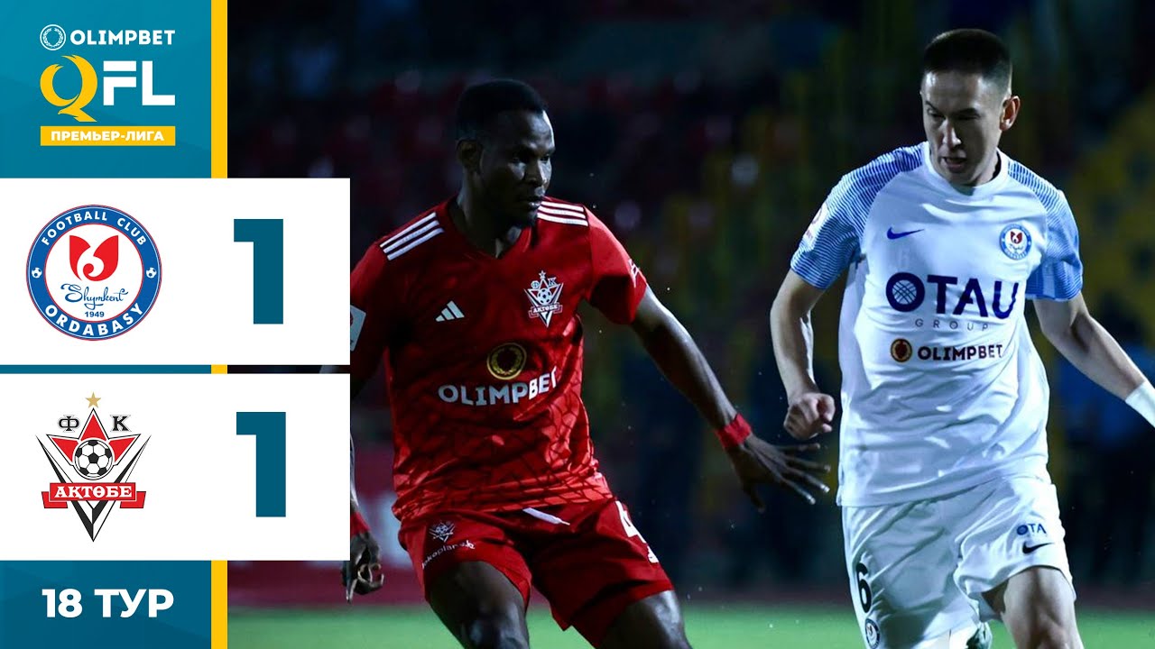 Ордабасы 1:1 Ақтөбе | OLIMPBET QFL Премьер-лига 2024 | 18 тур | Ойынға шолу, обзор матча, 25.08. ...