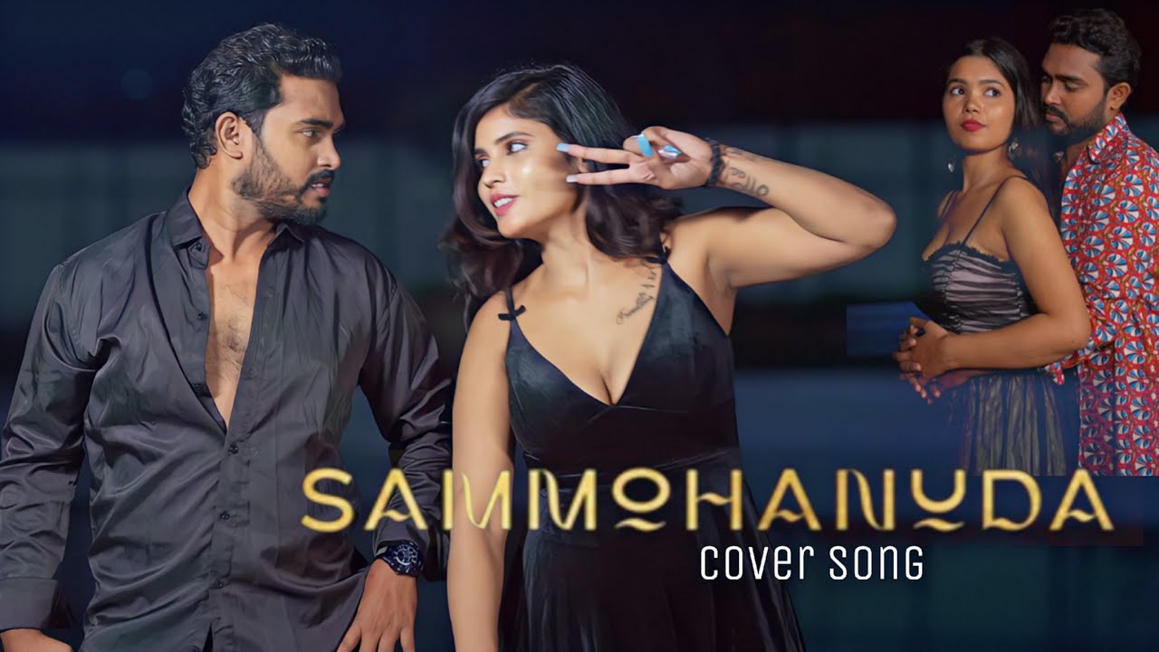 Sammohanuda#coversong #rulesranjann #trending#kiranabbavaram#nehashetty ...