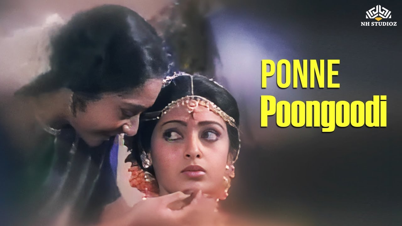 Ponne Poongoodi | பொன்னே பூங்கொடி | Ore Ratham Movie Songs | Seetha ...