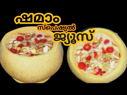 How to make tasty shamam juice | Musk melon juice. - YouTube