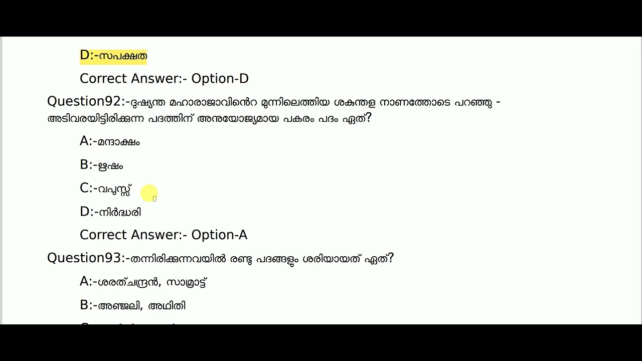 MALAYALAM | KPSC Previous year question paper - YouTube