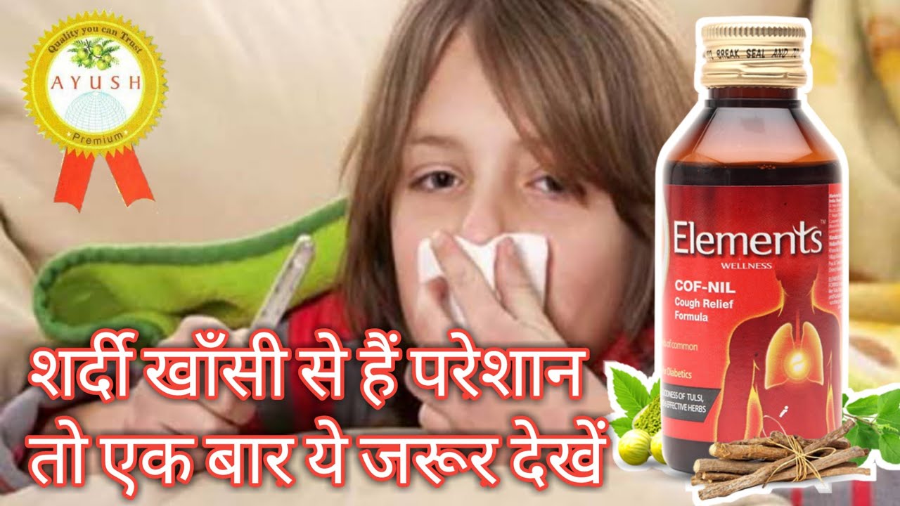 Elements Wellness COF - NIL Results - YouTube