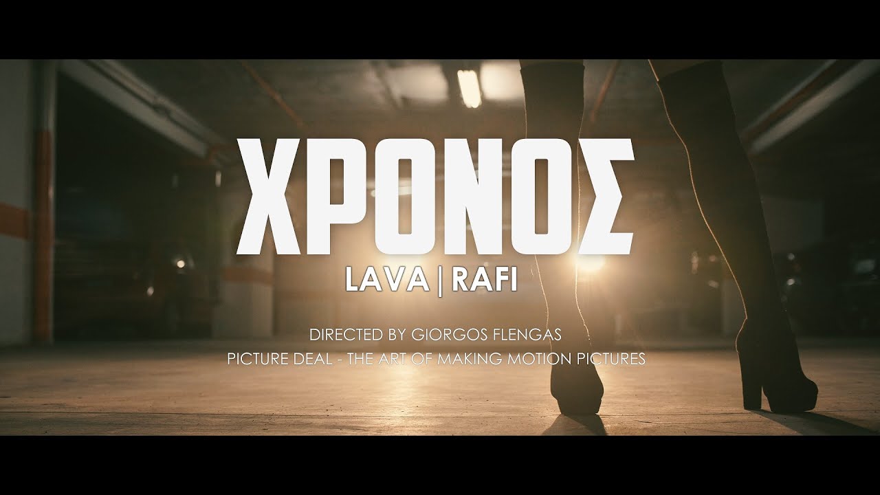 LAVA, Ράφη - Χρόνος - Official Music Video 4Κ - YouTube