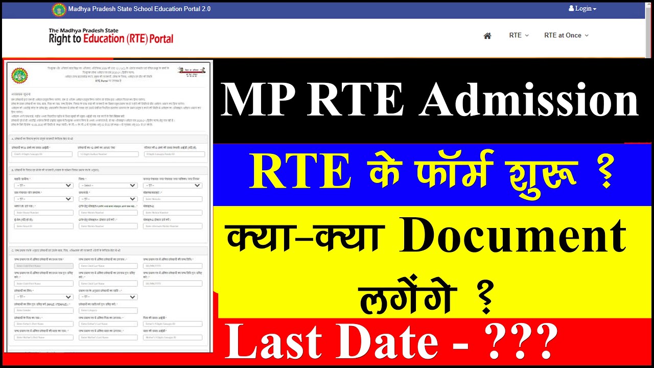 RTE MP Admission 2022-23 | RTE MP Admission Complete Process 2022-23 ...