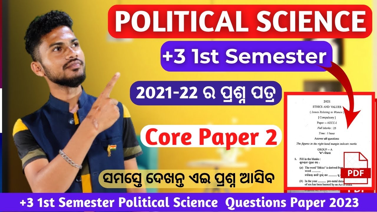 +3 1st Semester POLITICAL SCIENCE Questions Paper 2023 || Dhe Odisha 🔥 ...
