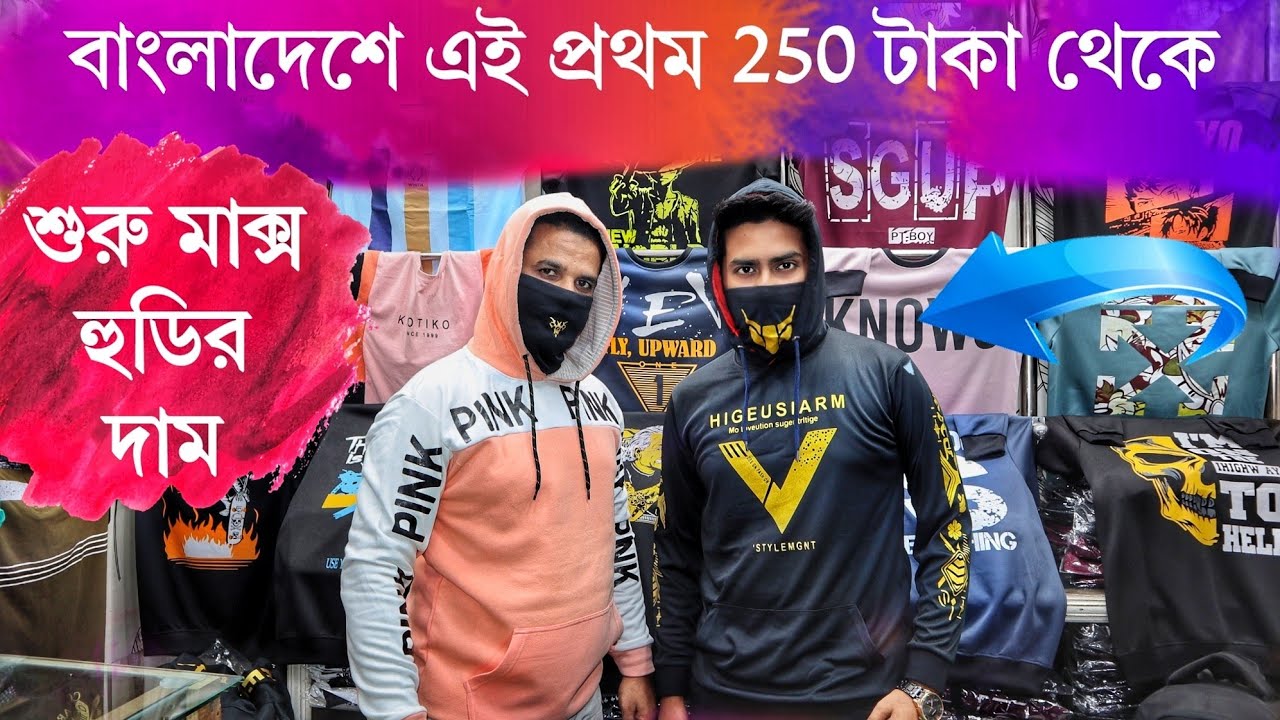 only 250 tk mask hoodie | mask hoodie & sweatshirt price in bd | shopnil vlogs - YouTube