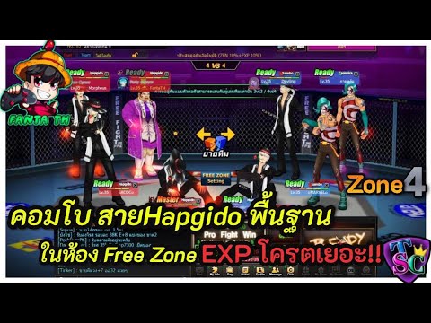 Zone4 Extreme : คอมโบพื้นฐานของสายHapgido ในFree Zone (ห้องแดง) By ...