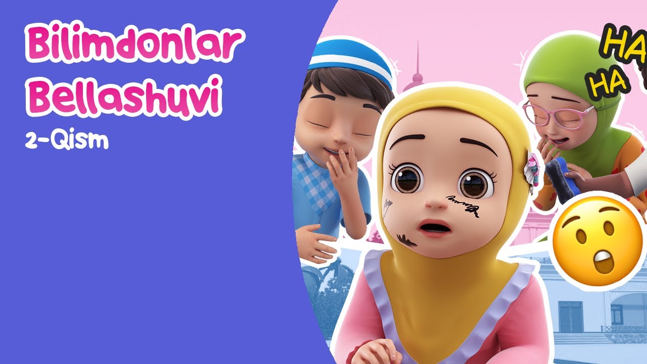 "Bilimdonlar bellashuvi" 2-qism. Hafiz va Hafiza - Islomiy multfilm ...