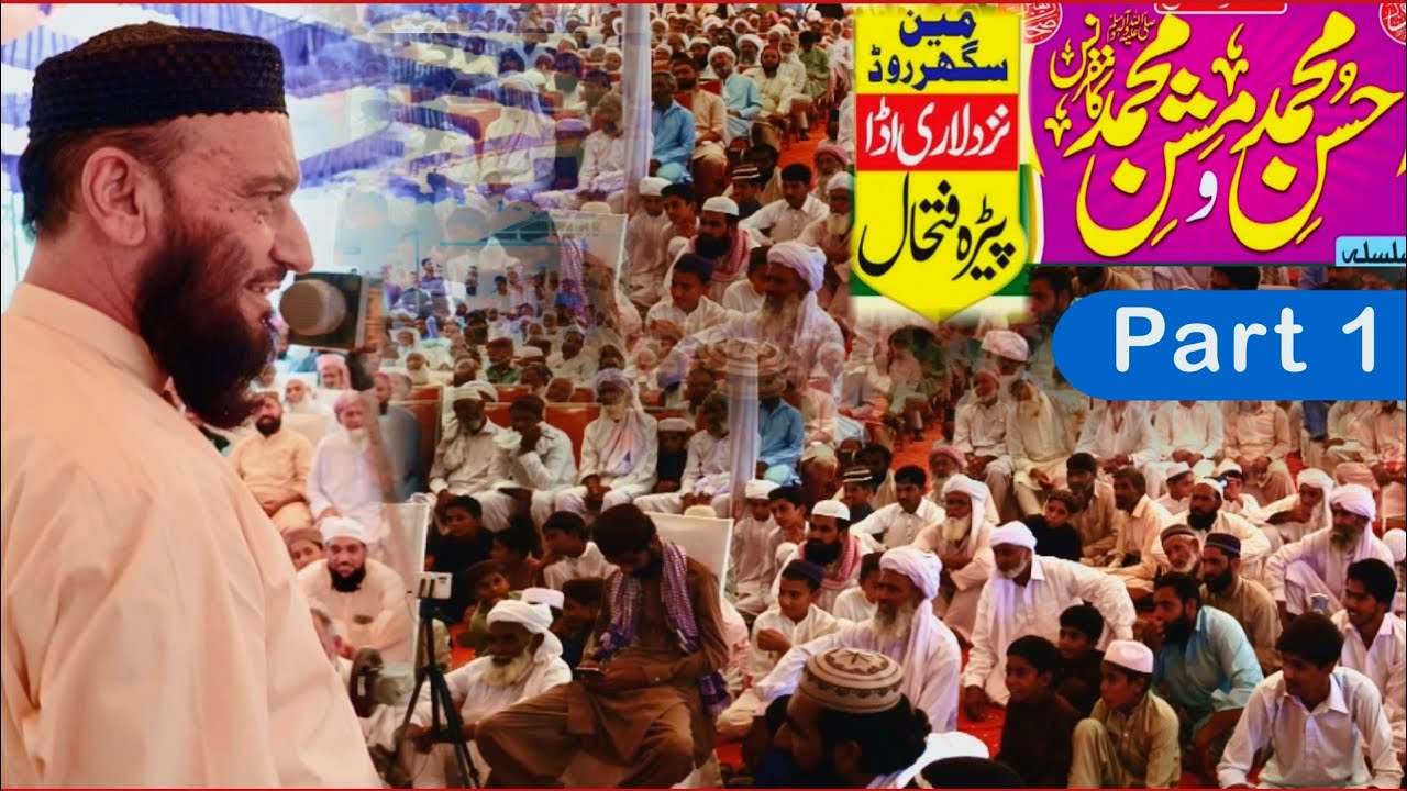 "The Mission Of Prophet Muhammad ﷺ | Historic Speech By Allama ...