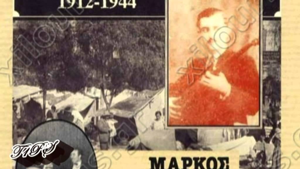 Σπύρος Ζαγοραίος Έ ντε λα μαγκέν - Ο Βοτανικός - YouTube