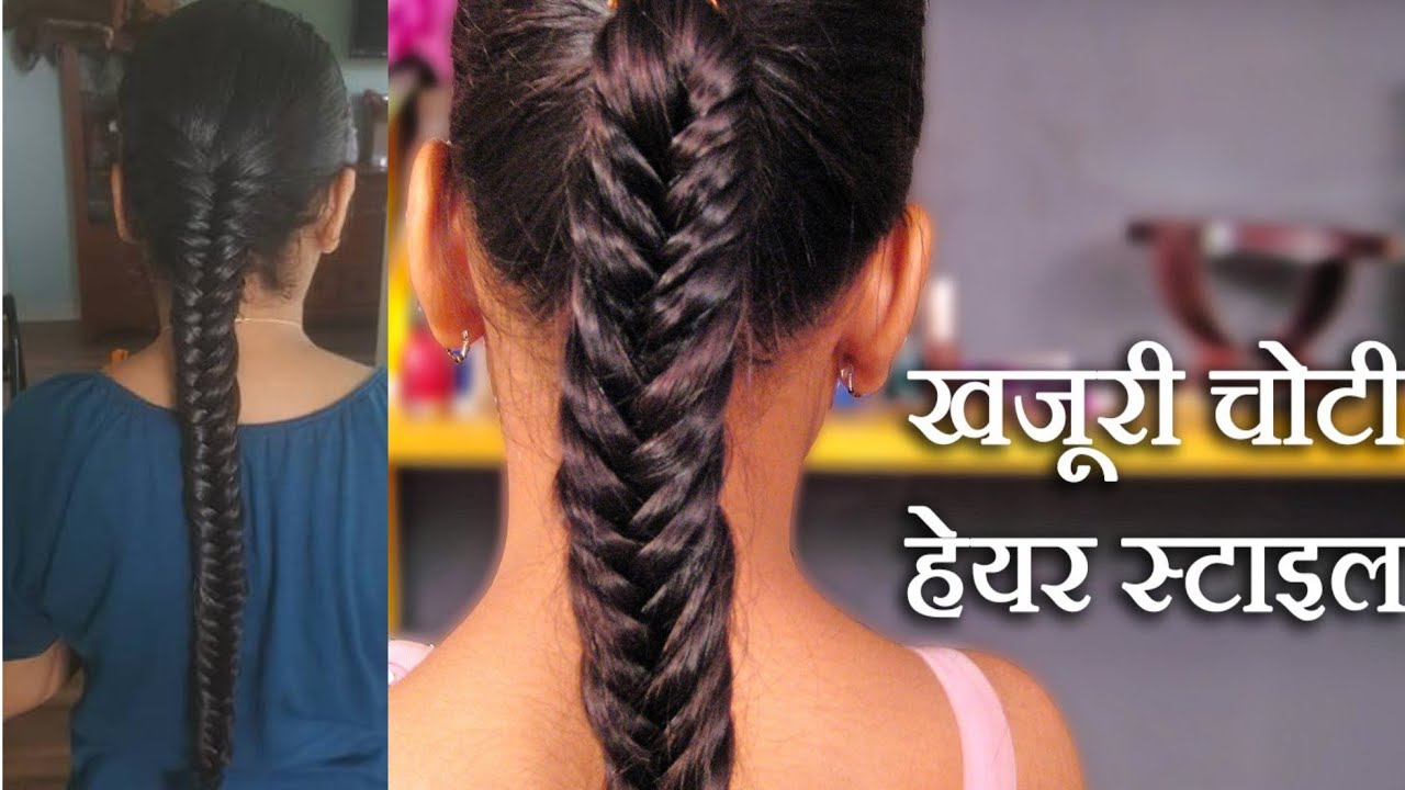 Khajuri choti hairstyle for 2018// easy hairstyle// best hairstyle ...